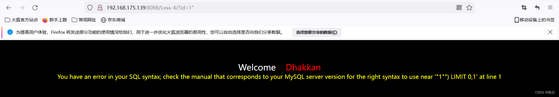 SQL注入上_0x3a-CSDN博客