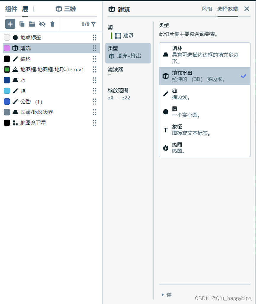 基于Mapbox实现地图的样式配置_mapbox配图_Qiu_happyblog的博客-CSDN博客