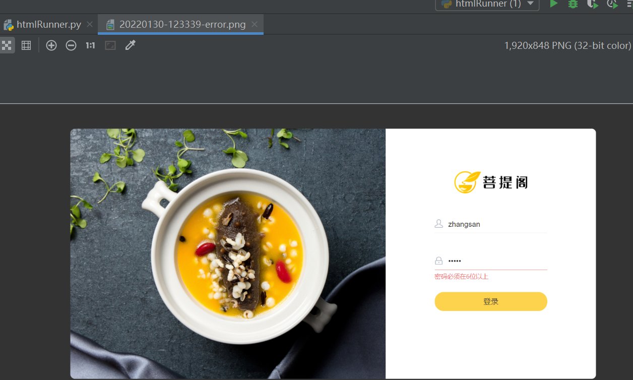 外卖点餐项目的测试 某团app点餐功能测试流程 Csdn博客