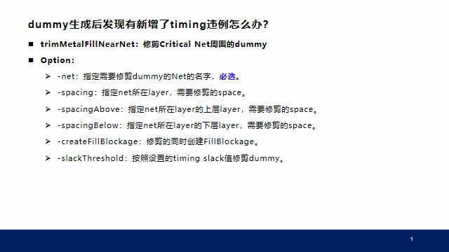 使用PVS生成MetalDummy的实现方法_feol dummy-CSDN博客