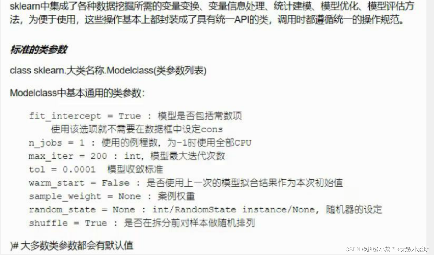Sklearn 从零开始_sklearn==0.0.post7-CSDN博客