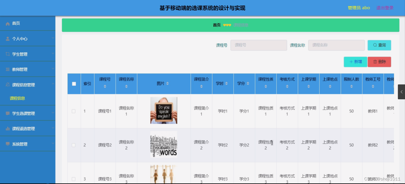 [java毕业设计]移动端选课系统设计与实现服务器端源码获取和系统演示 怎么获取服务器里面的源码 Csdn博客