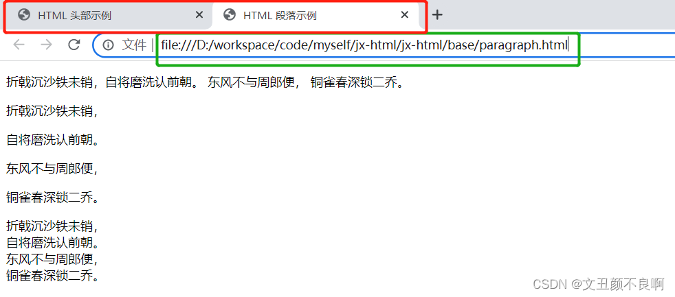 HTML 头部-CSDN博客