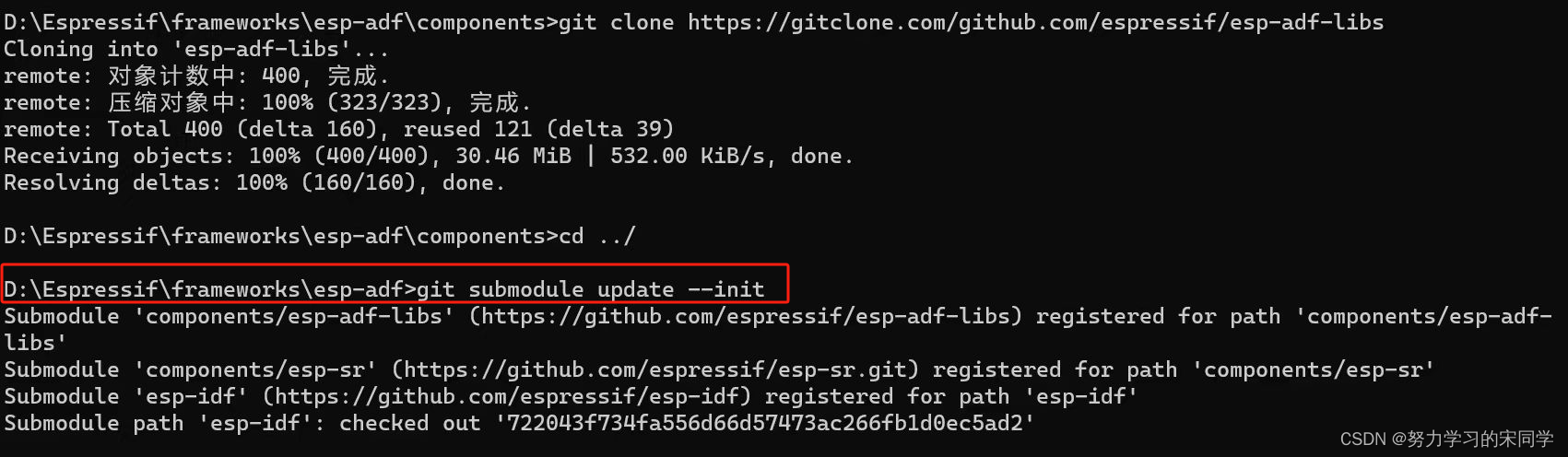 ESP-IDF、ESP-ADF安装与配置-CSDN博客