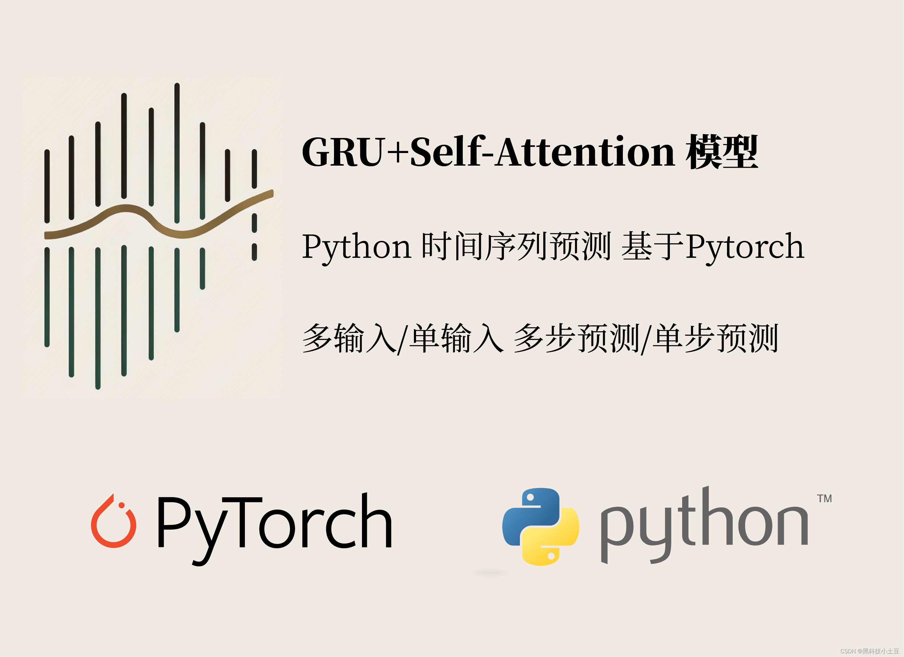 基于self-attention的GRU预测模型_gru self attention-CSDN博客