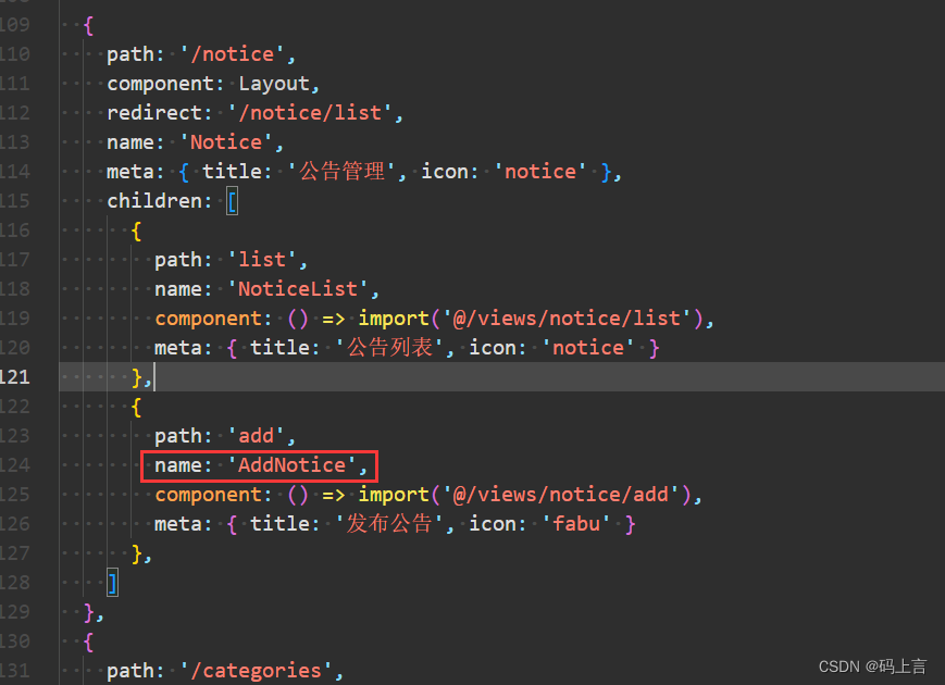 Spring Boot Vue Element 开发个人博客项目实战教程(二十一、个人介绍、公告管理、标签管理开发)vue个人博客项目 9241