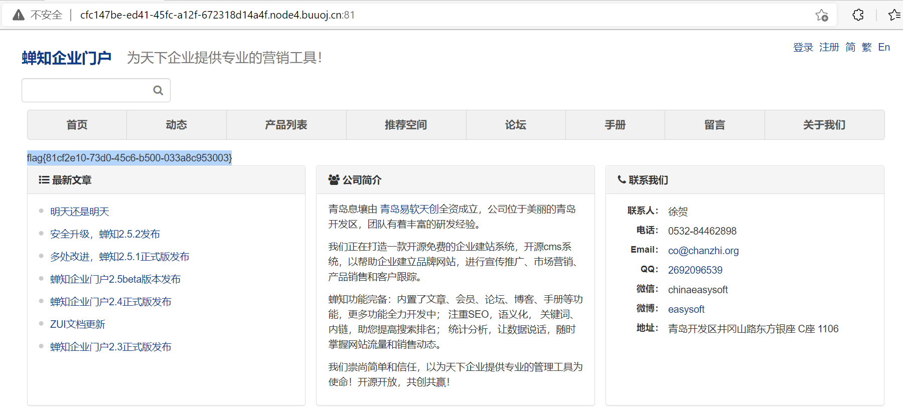 [GKCTF 2021]easycms-CSDN博客