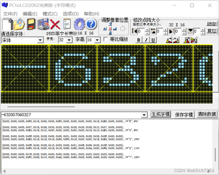 Vga协议实践 Csdn博客