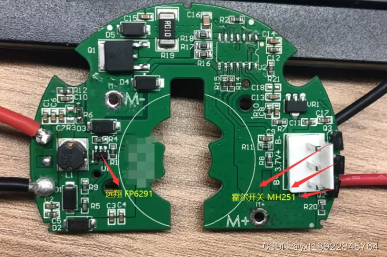 果汁机霍尔开关 MH251（原装正版）+双节升压充电 远翔FP6291（原装正版）