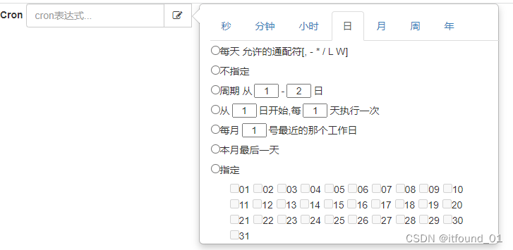 Element客制化CRON表达式生成组件_element cron-CSDN博客