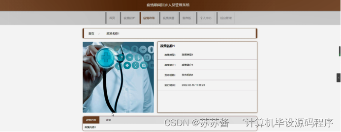 【附源码】java计算机毕业设计疫情期间回乡人员管理系统(程序lw部署)疫情返乡申报系统软件技术开发方案 Csdn博客