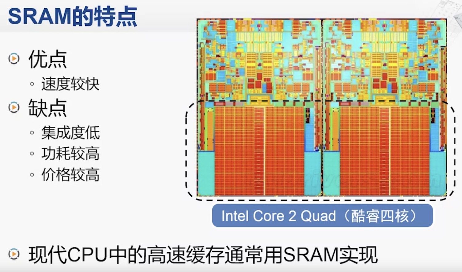 【数电】从电路级别理解DRAM和SRAM_sram频率-CSDN博客