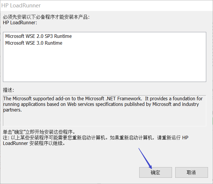 LoadRunner的安装_hp loadrunner证书-CSDN博客