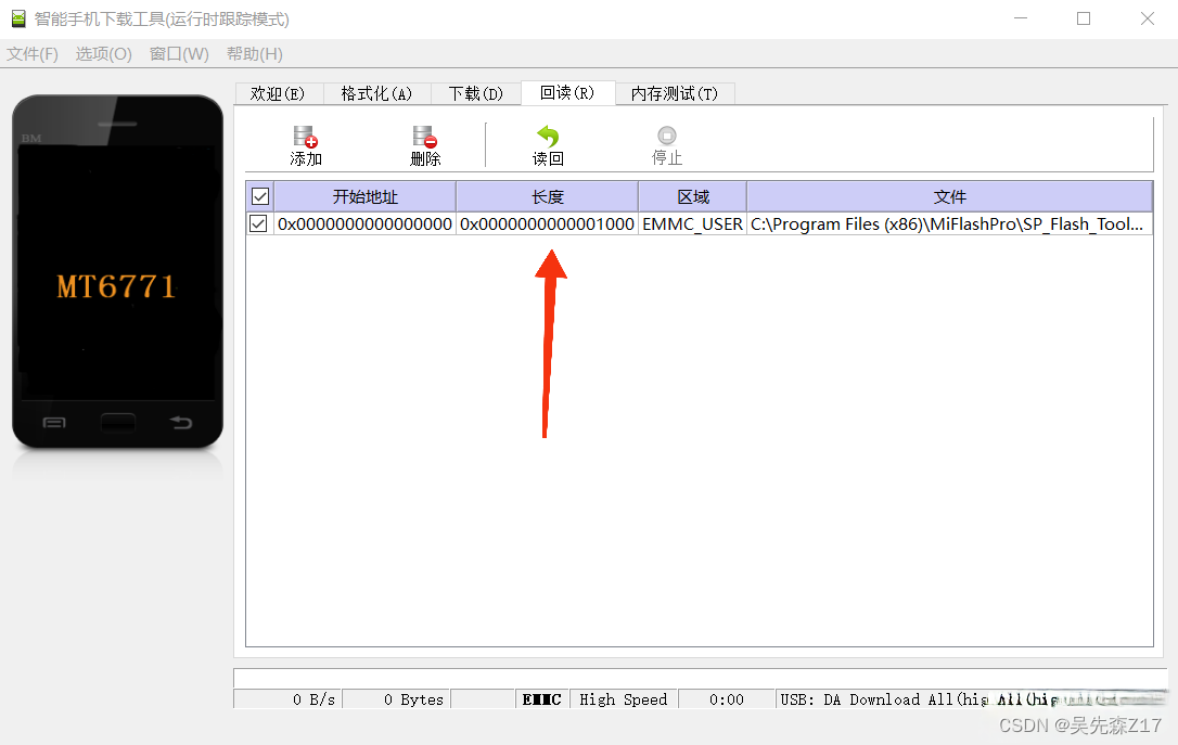 银河车机ECarx E02系统备份，MTK芯片也可_e02车机-CSDN博客
