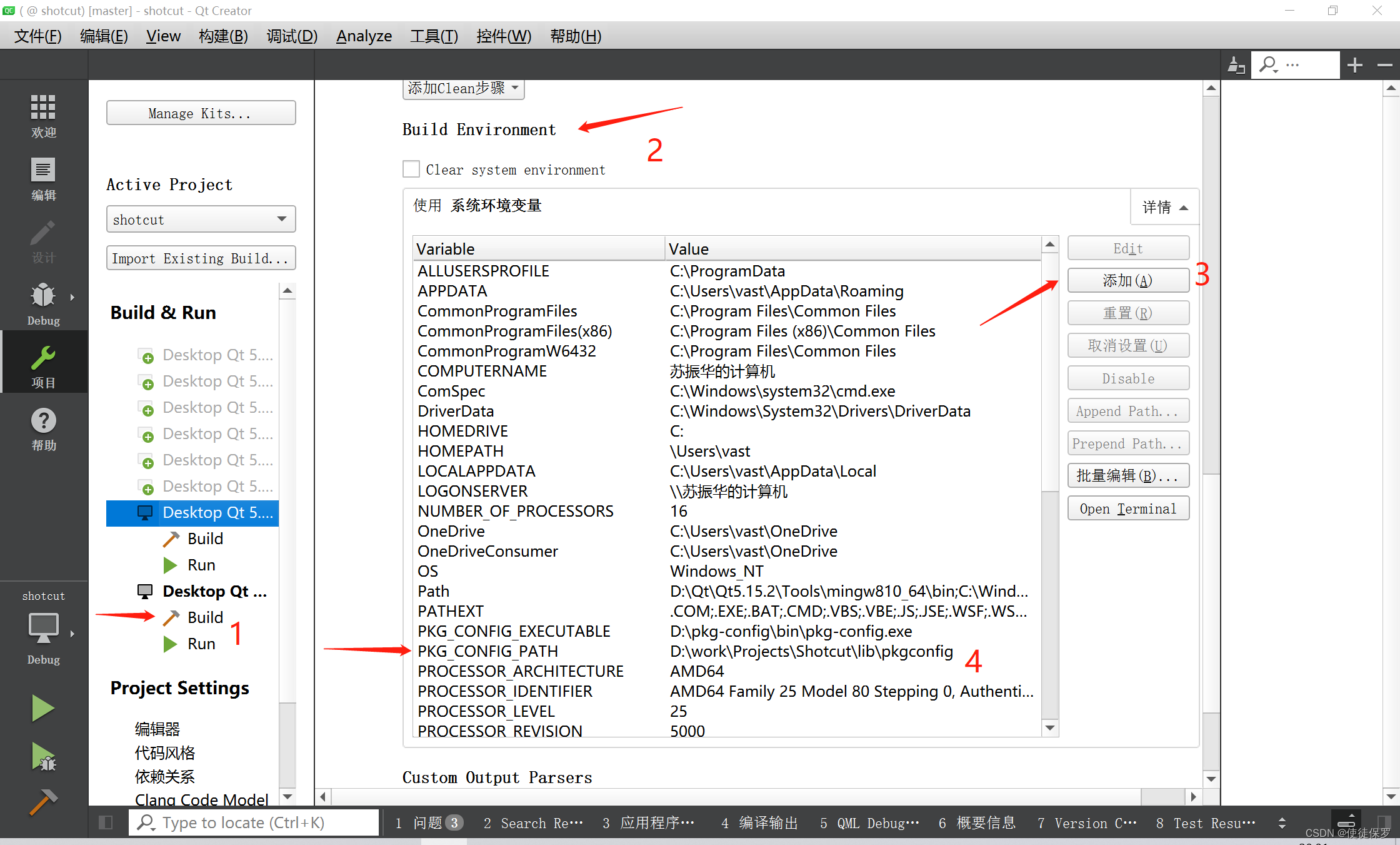 shotcut编译windows版本_shotcut 编译-CSDN博客