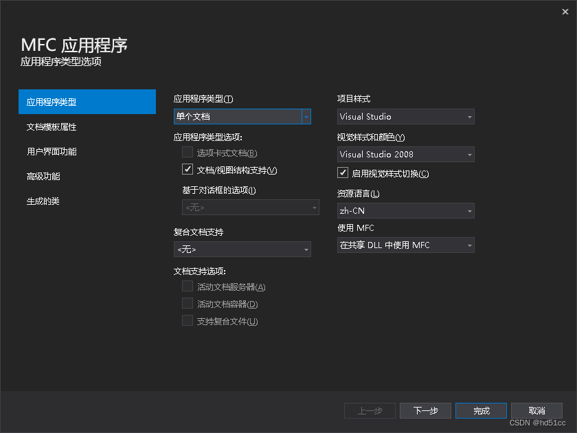 MFC：资源符号、菜单、工具栏_mfc 工具栏-CSDN博客