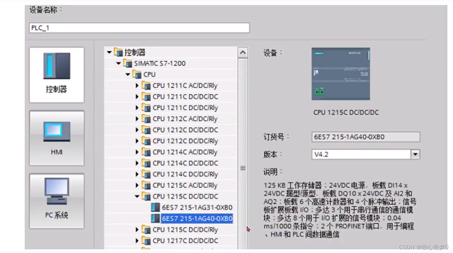 s7与200smart通讯_s7-200 smart 与上位机s7通讯-CSDN博客