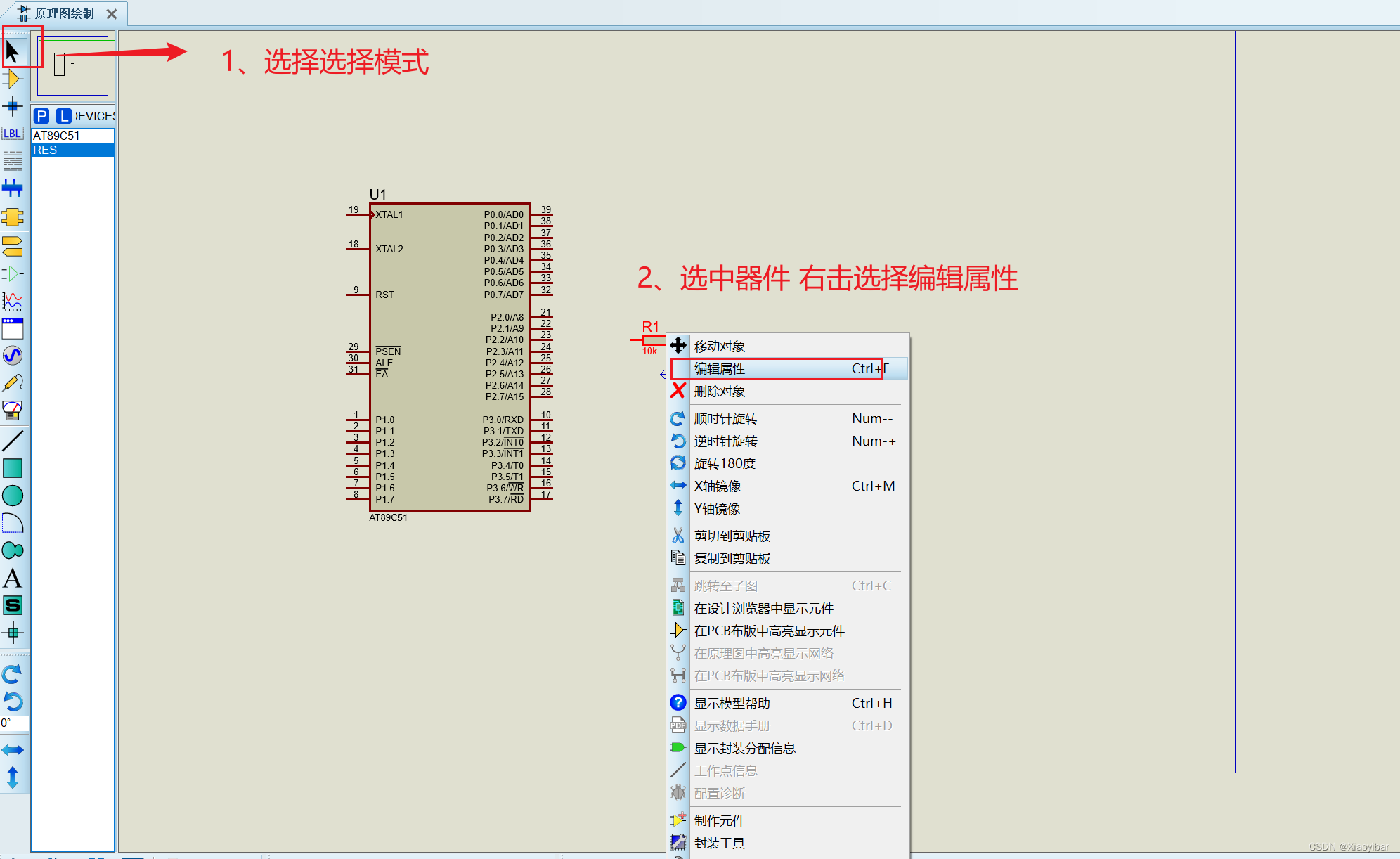 【Proteus仿真】| 02——基础使用_protues仿真-CSDN博客