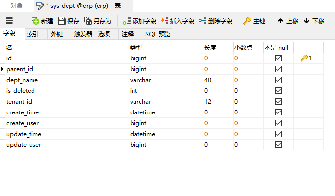 遍历所有部门，通过parentId，递归查询某部门下所有子部门_根据parentid获取部门下所有的子部门-CSDN博客