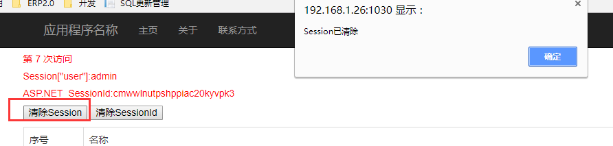 ASP.NET_SessionId 何时生成？何时失效？有何作用呢？_aspsessionid-CSDN博客