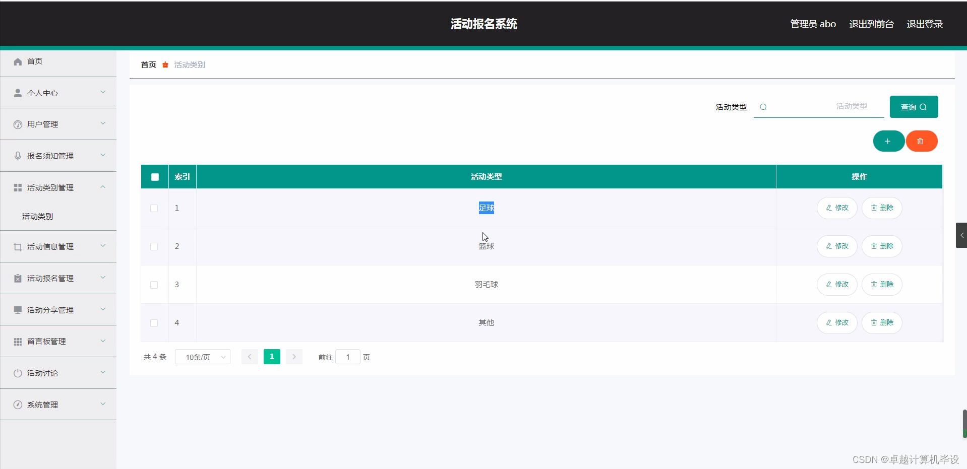 开题报告 Springboot活动报名系统8mht4计算机毕业设计活动报名管理系统开题报告 Csdn博客