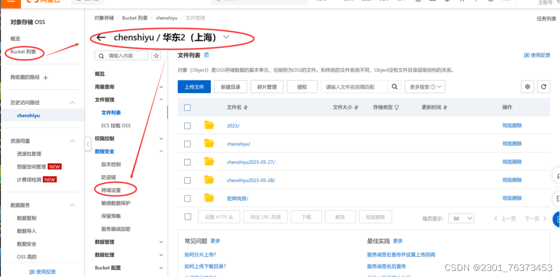 VUE+OSS安全令牌实现图片前端直传_vue3 oss直传-CSDN博客