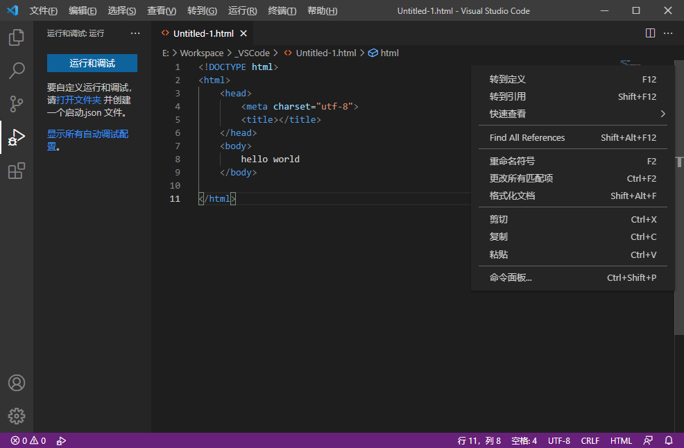 VSCode如何运行HTML页面_vscode运行网页-CSDN博客