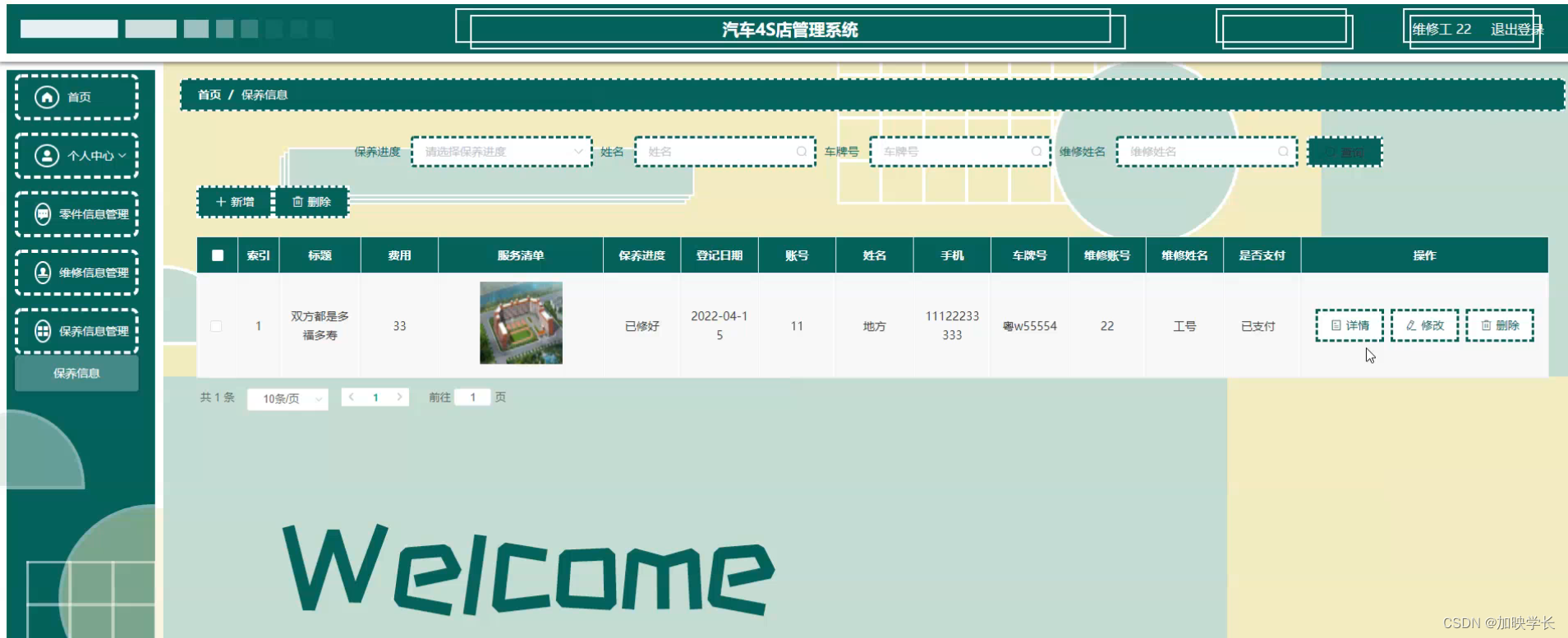Ssm毕设项目汽车4s店管理系统ei9uo(javavuemybatismavenmysql)ssm汽车销售sql文件 Csdn博客