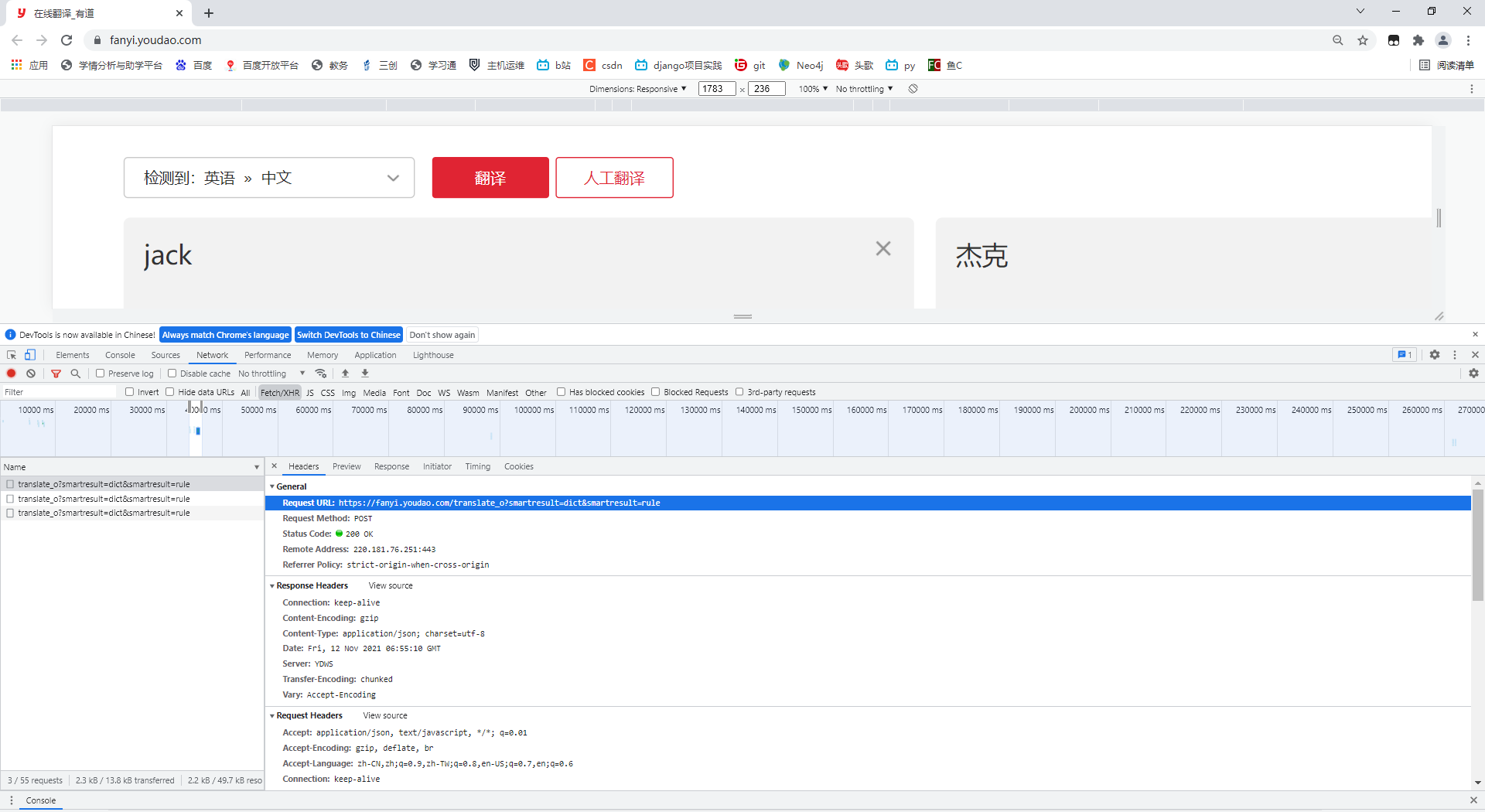 Python爬虫有道翻译报错——KeyError: ‘translateResult‘_keyerror: 'translateresult-CSDN博客