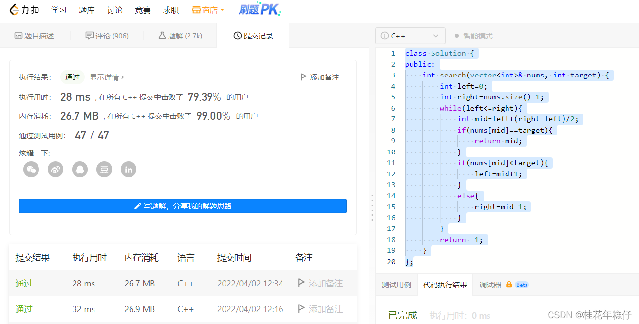 必刷算法题之二分查找(题目及代码) C查找算法的 编程题 Csdn博客