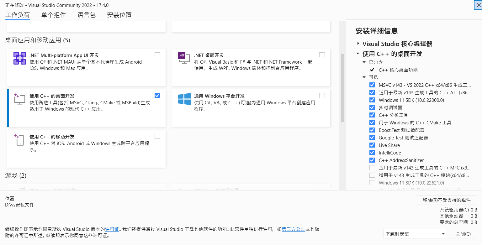 vs2022详细安装及使用教程（初学c）-CSDN博客