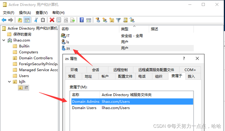 Weblogic配置Active Directory 作为身份验证_weblogic权限认证-CSDN博客