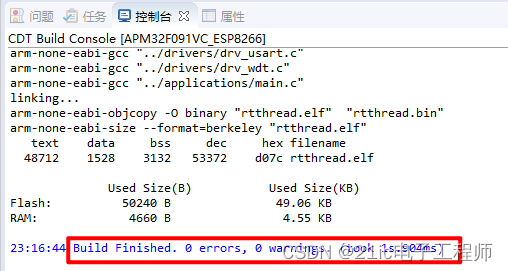 [APM32F072]基于RT-Thread Studio环境使用APM32F091+ESP8266模块实现联网_rt thread 实现联网-CSDN博客