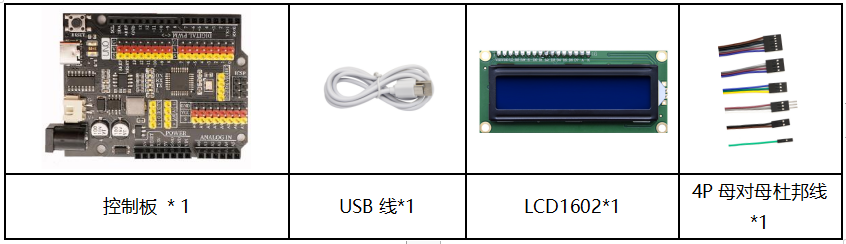 Arduino LCD1602显示实验_12c1602在arduino-CSDN博客