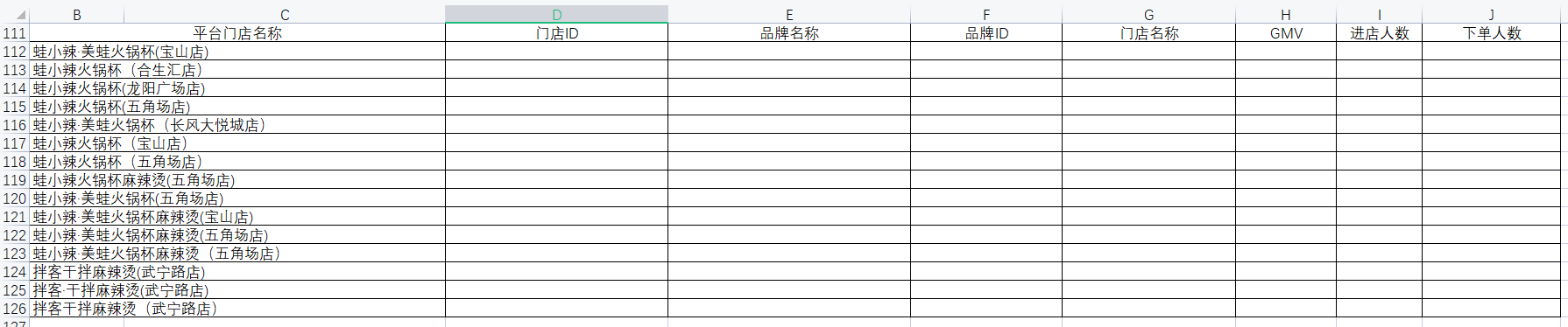 Excel自动化数据报表制作我可是小仙女的博客 Csdn博客excel报表制作 