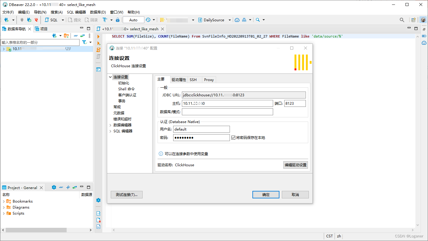 分析型数据库_ClickHouse-CSDN博客