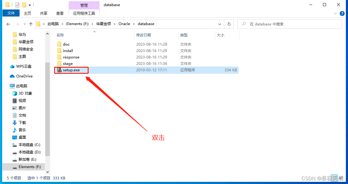 Oracle11g安装配置详细教程 Windows Liunx Oracle 11g Csdn博客