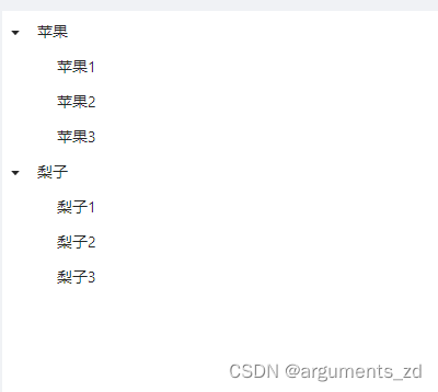 四、vben框架BasicTree不展开的问题_vben fetch_arguments_zd的博客-CSDN博客