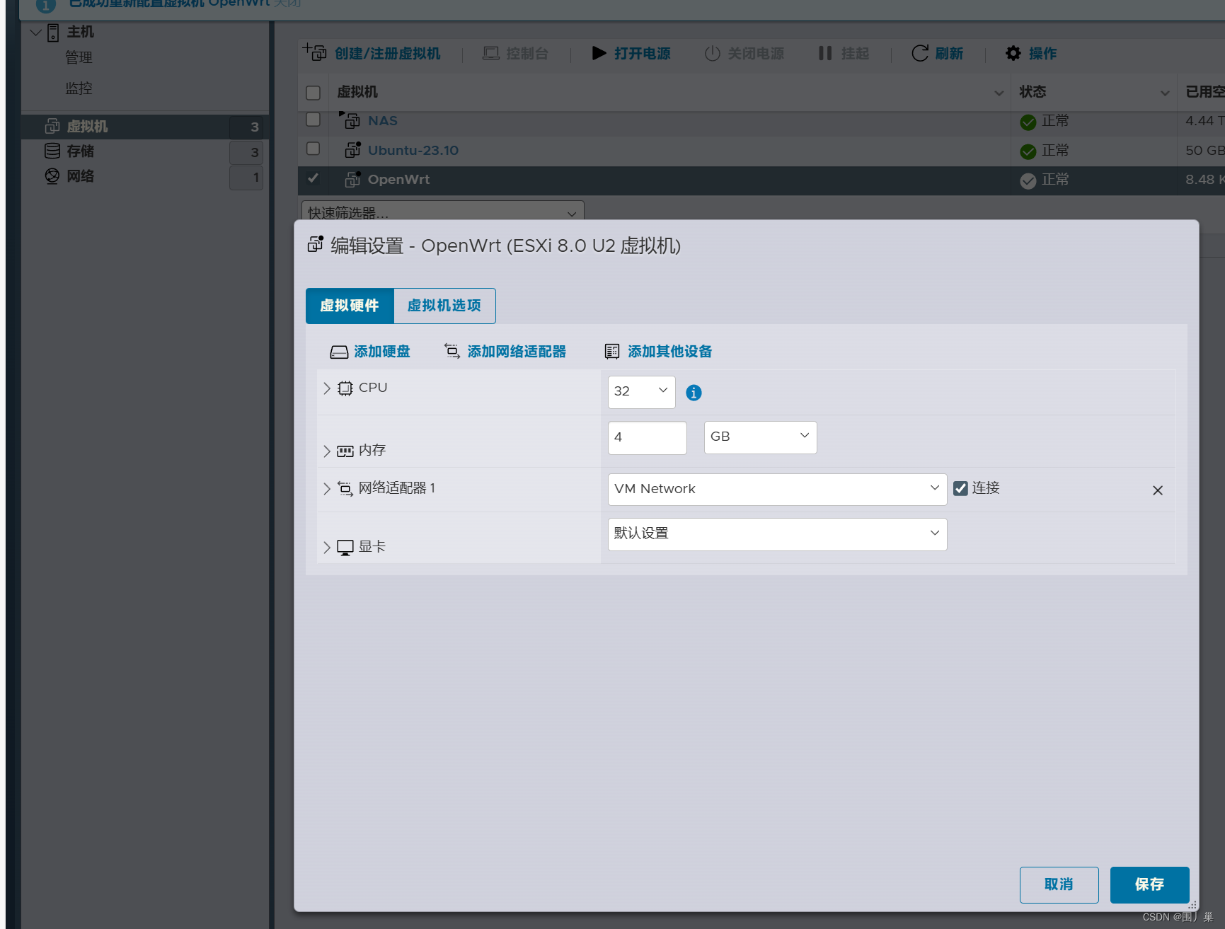 OpenWrt原版镜像扩容+安装+多拨叠加网速+限速+广告拦截+DNS优化_openwrt镜像-CSDN博客
