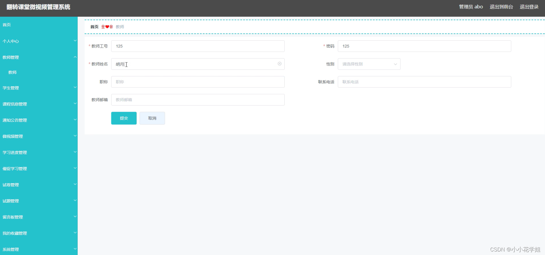 Java毕设项目翻转课堂微视频管理系统(javavuemybatismavenmysql)视频后台系统java Vue Csdn博客