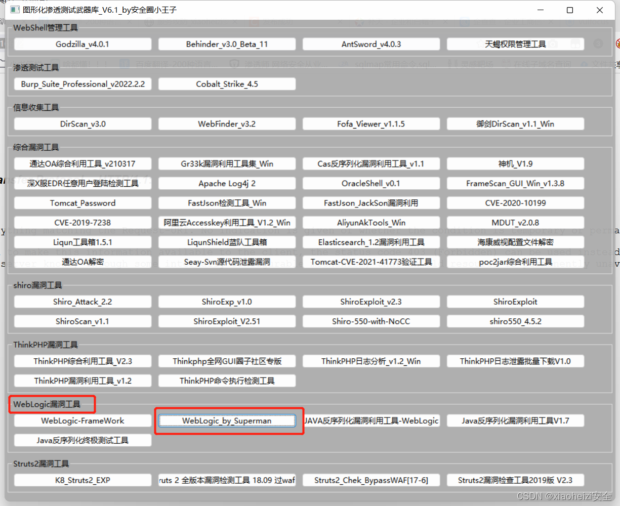 中间件安全-CVE漏洞复现-Weblogic+JBoss+GlassFish_7001 weblogicl中间件漏洞复现-CSDN博客