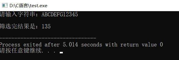 请编写函数fun，其功能是：将s所指字符中除了下标为奇数、同时ascii值也为奇数的字符之外，其余的所有字符都删除，串中剩余字符所形成的一个新串放在t所指的数组中用指针访问数组其功能是将