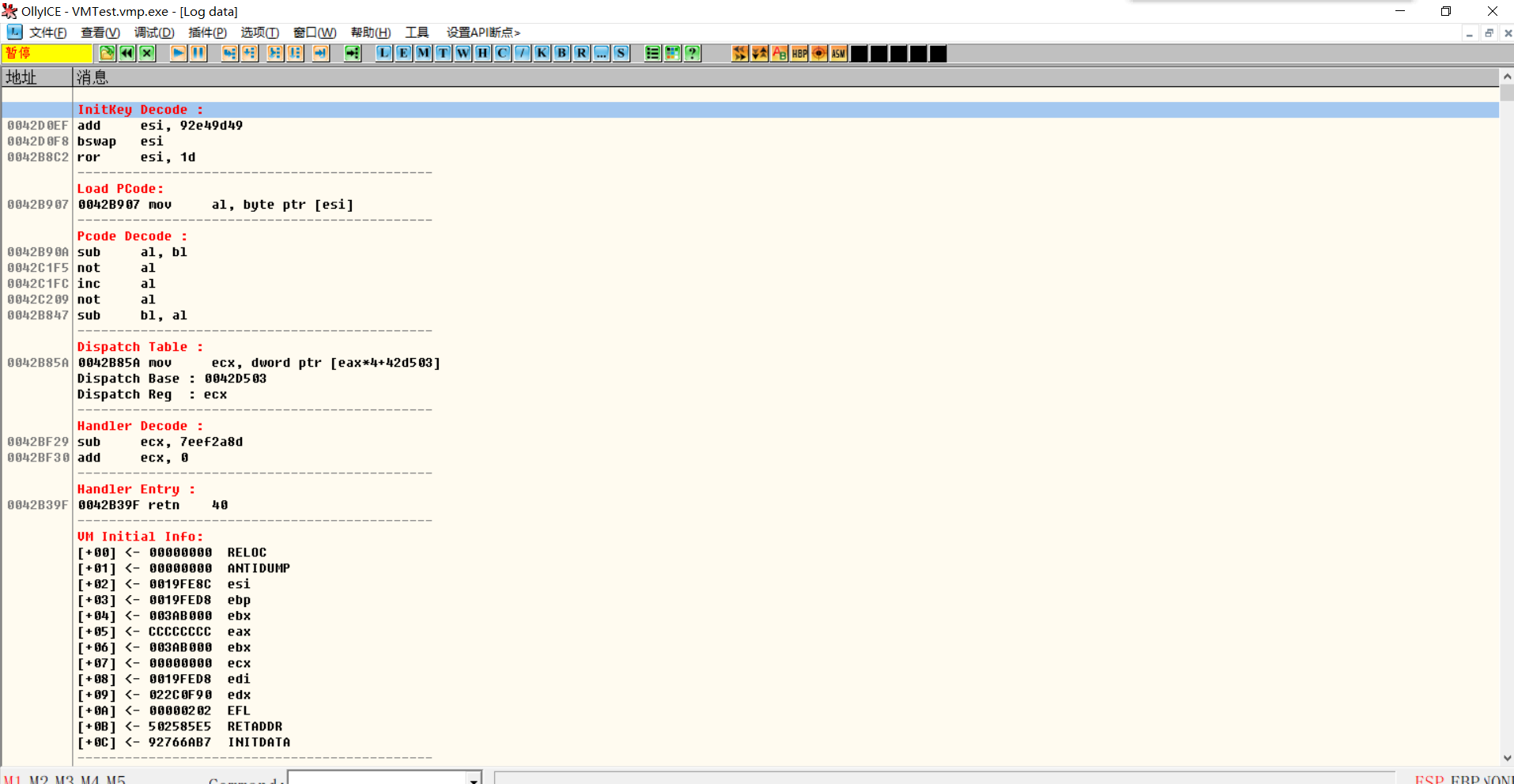 VMP分析之VMP2.13插件化分析(四)_vmp cpuid antidump-CSDN博客