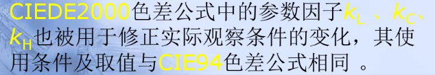CIEDE2000色差公式的介绍和相应程序_色差代码e用matlab-CSDN博客