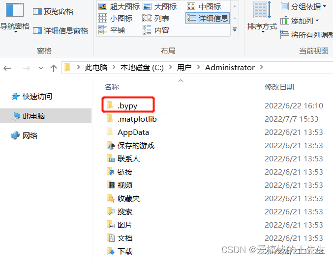 解决 Python百度云bypy包 授权失败问题bypy授权失败 Csdn博客