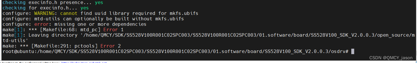 海思SS528V100 开发环境搭建记录 固件编译-CSDN博客