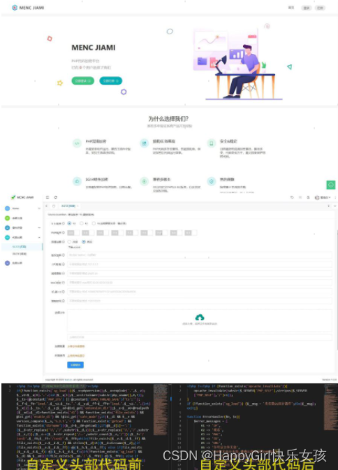 PHP代码加密系统MENC源码-CSDN博客