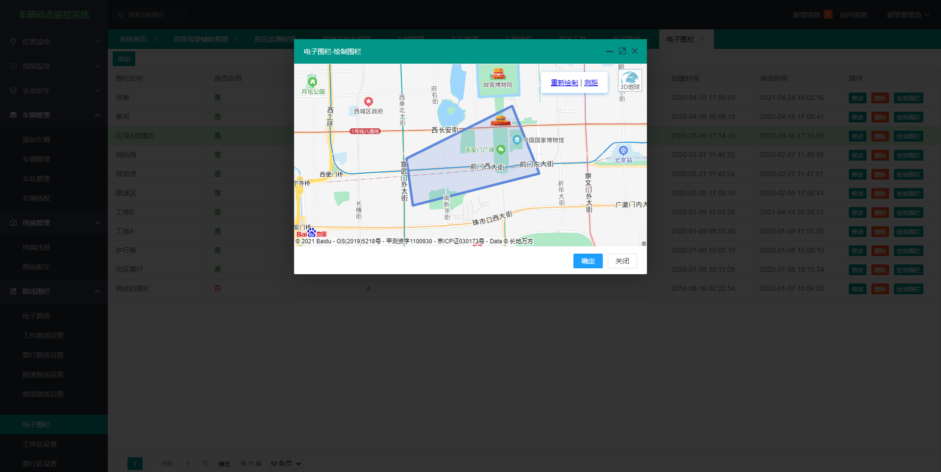 【2022版】基于部标JT808JT1078车载视频位置监控平台介绍-开源项目_jt808协议、jt809协议、jt1078协议-CSDN博客