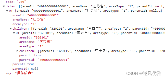 Js 修改树形结构的键名js Tree 设置键名称 Csdn博客